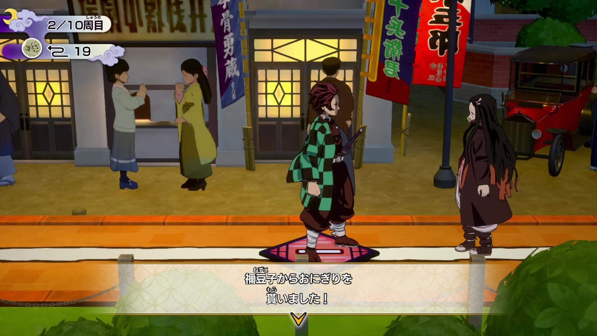 2025 - Demon Slayer : Kimetsu no Yaiba – Balayez le tableau ! lancement ...